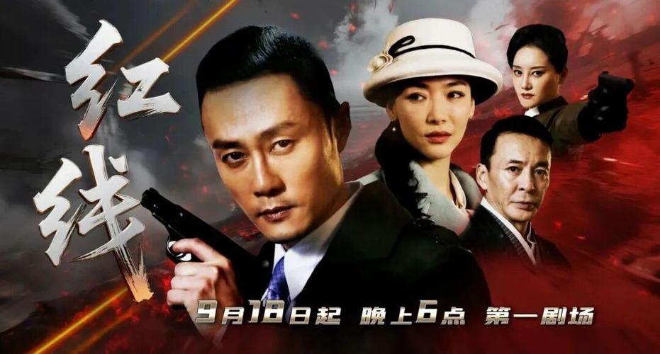 《红线》大结局剧情图标