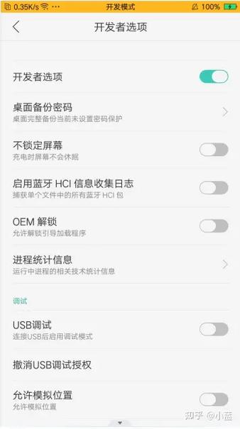 oppo开发者模式如何关闭图标