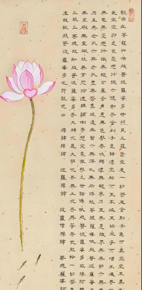 佛经全文图标