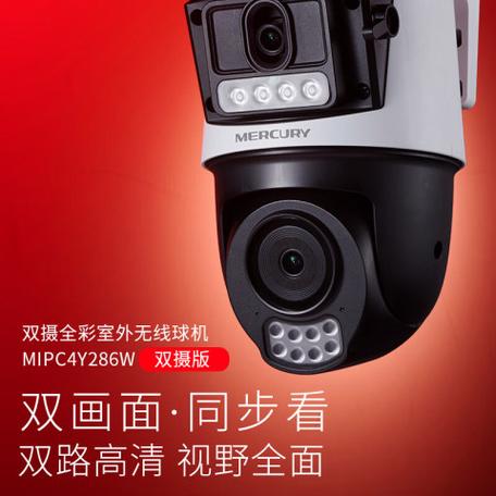 水星安防监控app下载安装图标