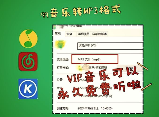 qq音乐转换成mp3格式免费图标