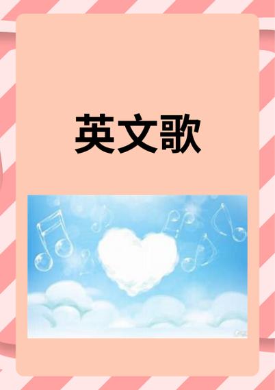 歌名叫什么什么city的英文歌图标