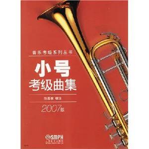 小号考级1至10级曲目视频图标
