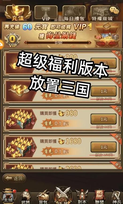 放置三国红包版官网最新激活码