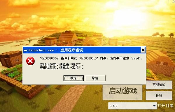 我的世界内存占用图标