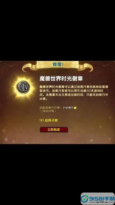 塞纳里奥要塞声望奖励图标