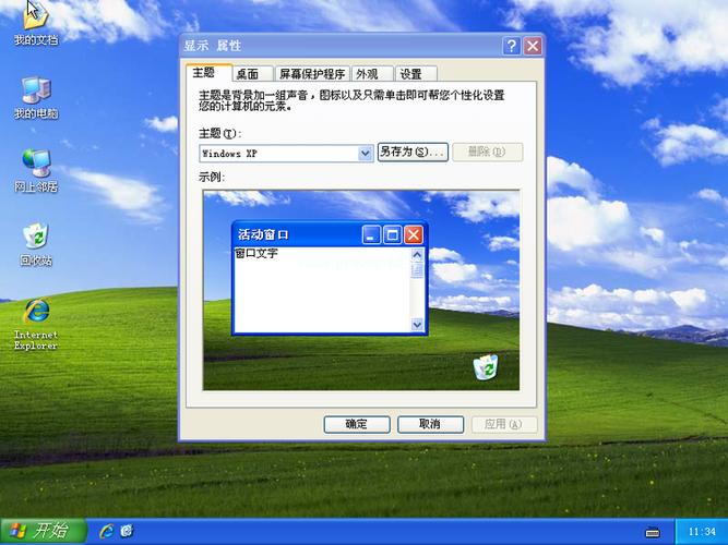 winxp安装版镜像iso图标