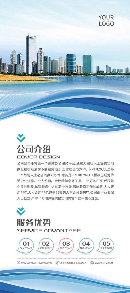 公司介绍怎么写图标