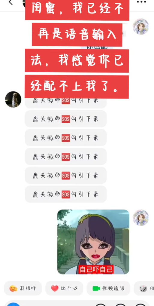 给姐姐的备注抽象截图