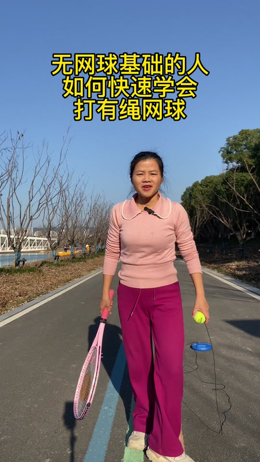 70岁老人打带绳网球图标