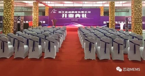 浙江芯动科技投产图标