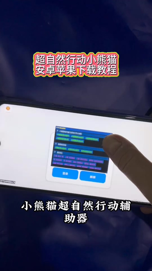 魅族小熊猫悬浮窗突然不见了