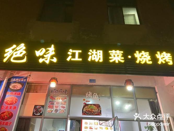 开心大排档怎么样图标