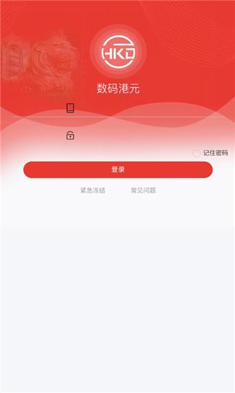 下载数码港app下载安装截图