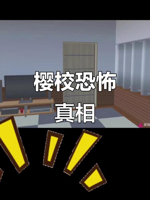 樱花校园模拟器里面的秘密图标