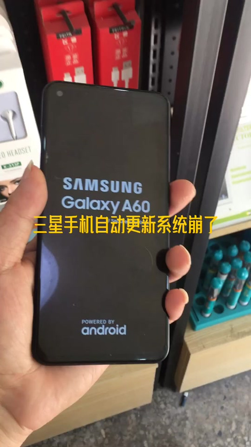 三星自动更新应用程序