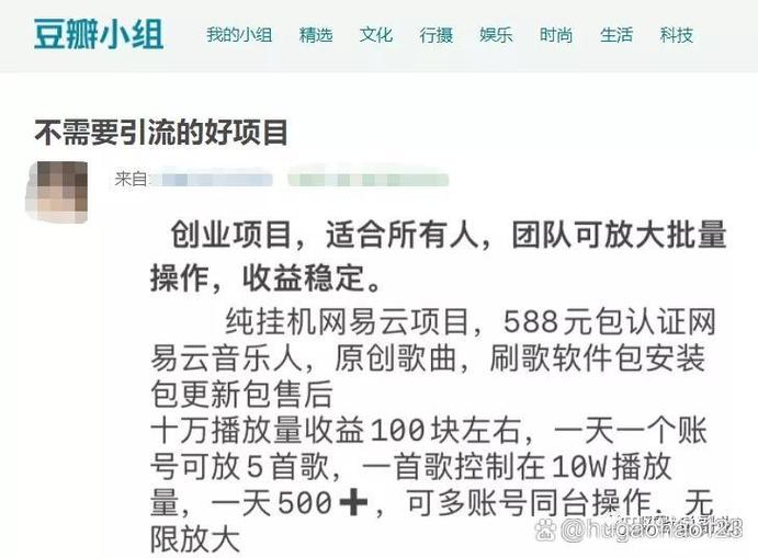 网易云发歌赚钱吗图标