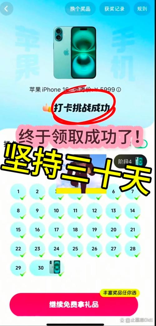 【抖音极速版】签到领奖励图标