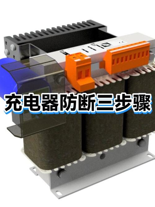 充电器断了怎么办图标
