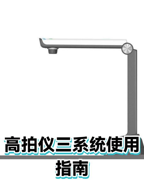 高拍仪拍照不清楚怎么调图标