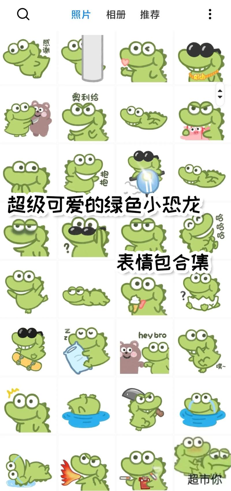 鳄鱼简笔画qq红包图标