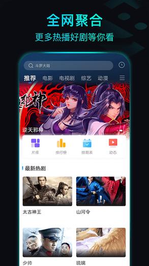天空影视app下载截图