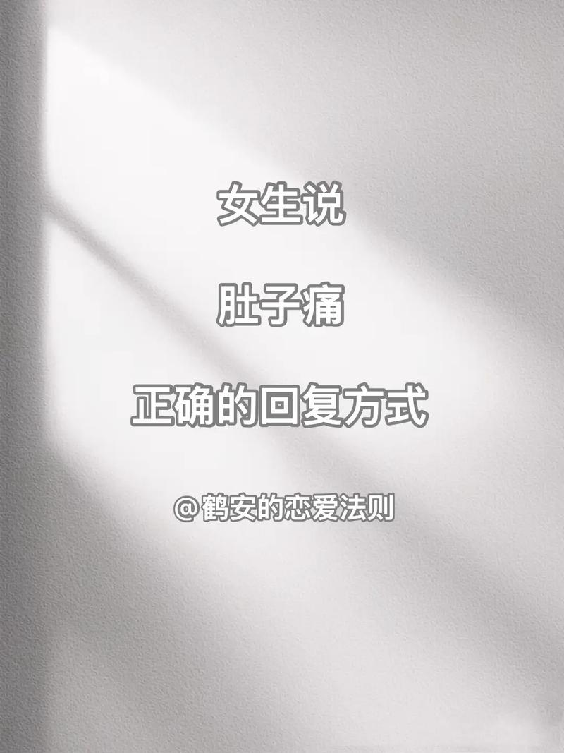 女朋友说不舒服想吐该怎么回答图标