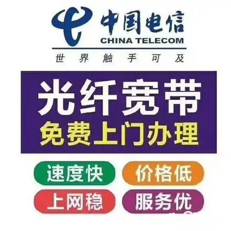 电信加装第二条宽带可以跨市区吗截图