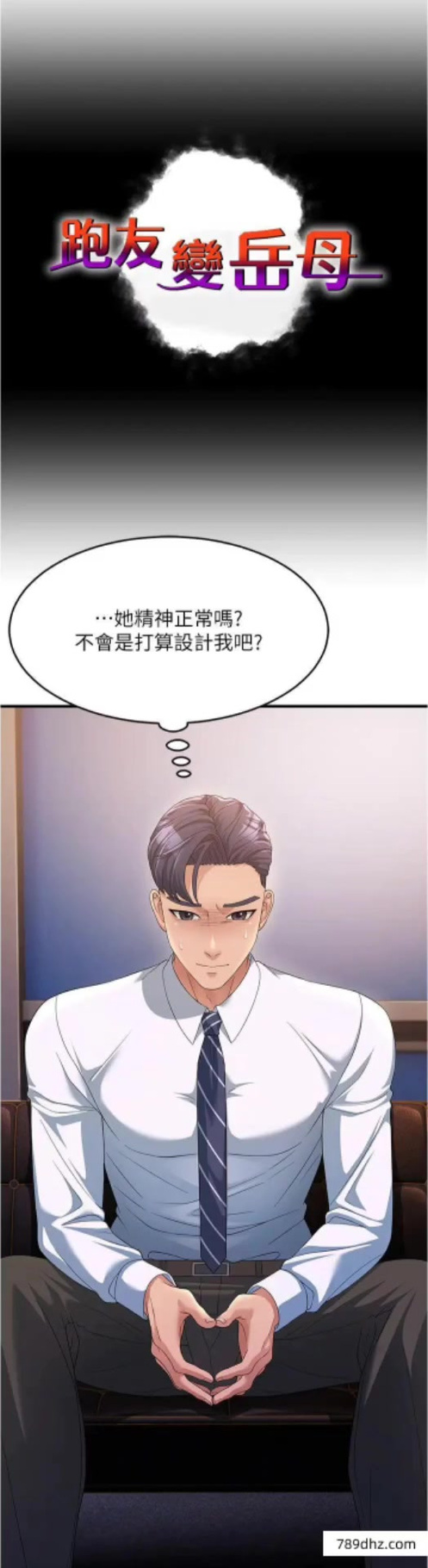 runway漫画免费观看全集图标