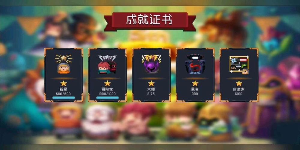 元气骑士全成就工具下载图标