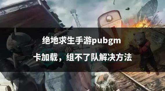 pubg不掉帧但是卡顿图标