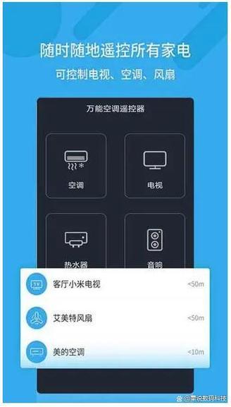 苹果手机怎么开空调万能遥控器图标