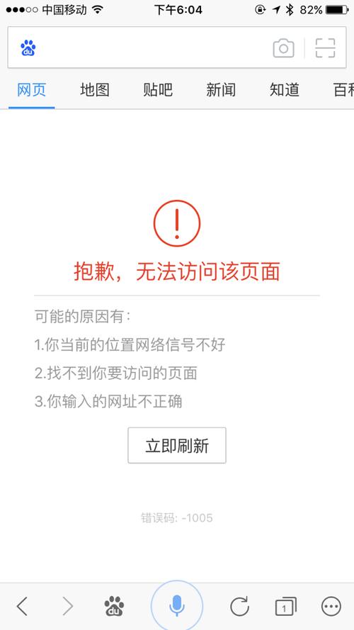 网页打开内容闪一下就没了