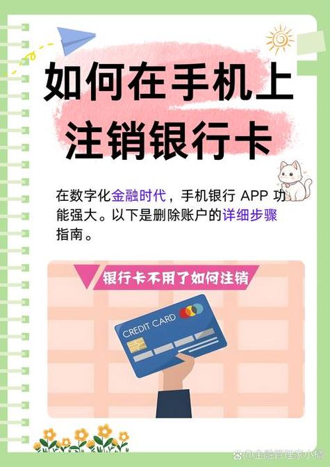 注销手机银行的后果截图