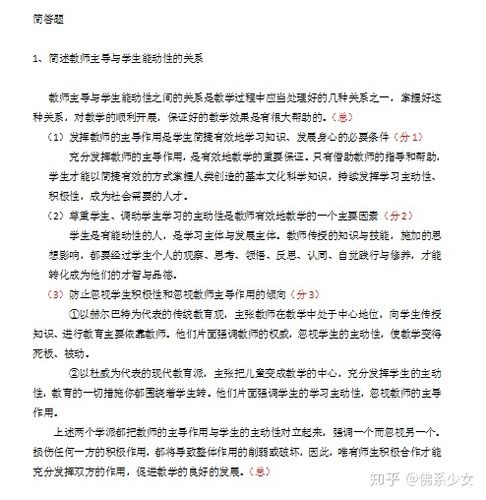 论述题怎么答模板图标