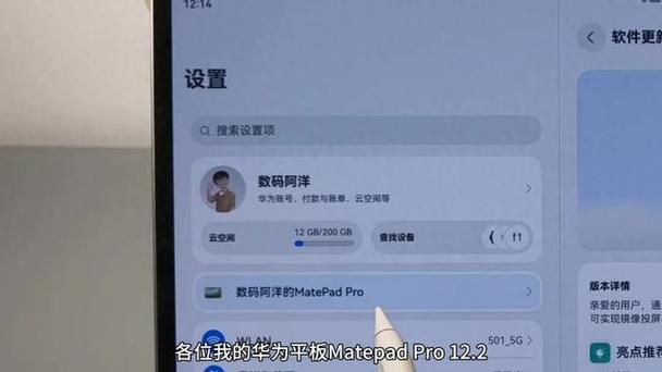 华为鸿蒙平板管家app下载安装图标
