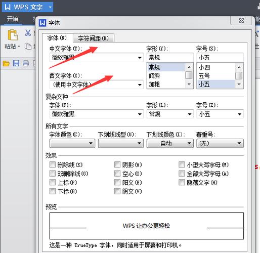 word里面的隐形字怎么取消截图