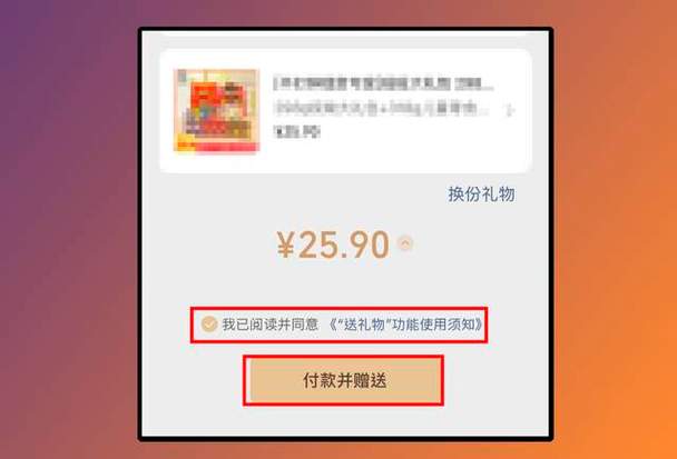 微信支付怎么兑换礼品截图