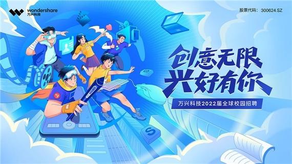 万兴科技算大厂吗图标