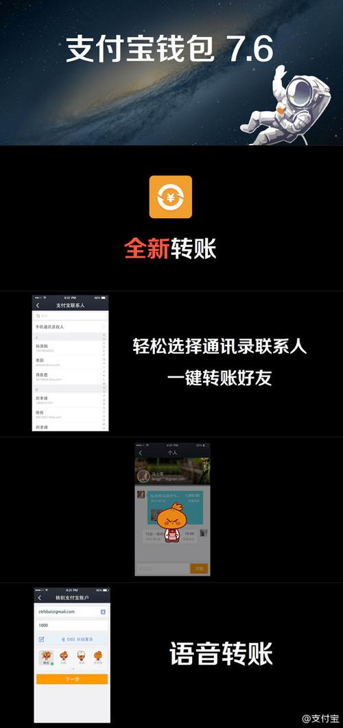 支付宝离线付款截图