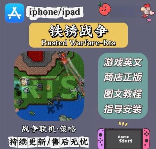 铁锈战争破解版内置作弊菜单图标