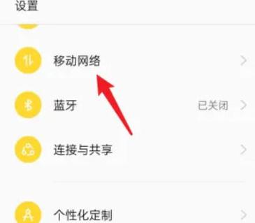OPPO手机5G怎么开启图标