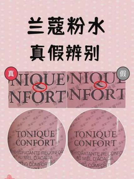 兰蔻40X日期对照表