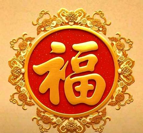福字头像截图