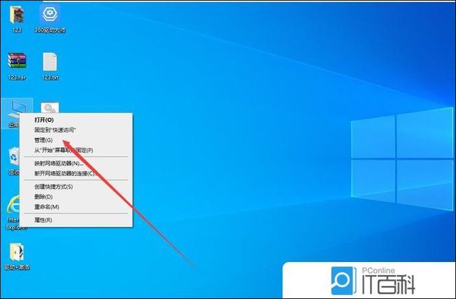 win10桌面如何分区域图标
