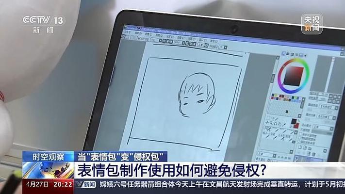 表情包的侵权行为图标
