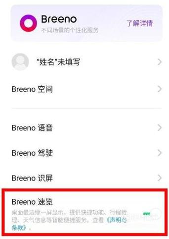 realme怎么关闭运行的程序图标
