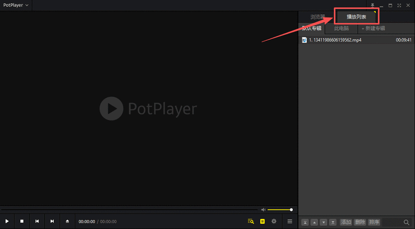 potplayer最新版本下载地址图标