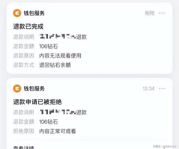 网易未成年退款人工客服电话图标