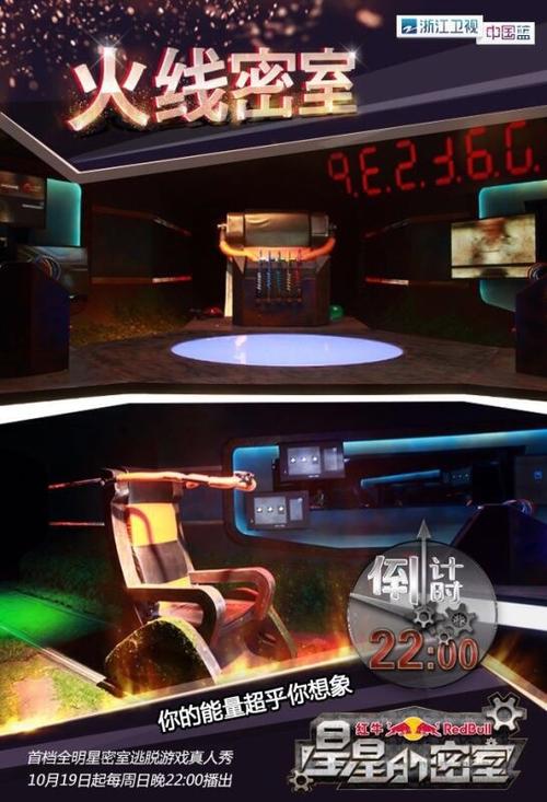 密室逃脱8关闭星星